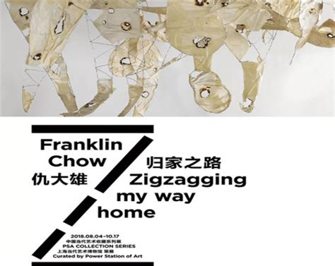 食物的旅行 上海市民终身学习体验基地