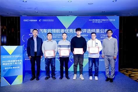 云驰未来汽车云安全实践入选中国信通院“汽车云领航者”优秀案例搜狐汽车搜狐网