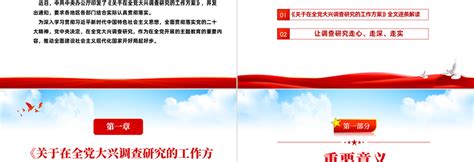 2023学思想强党性重实践建新功ppt精美党建风学习新时代中国特色社会主义思想主题教育党课课件模板 Ppt模板 工图网