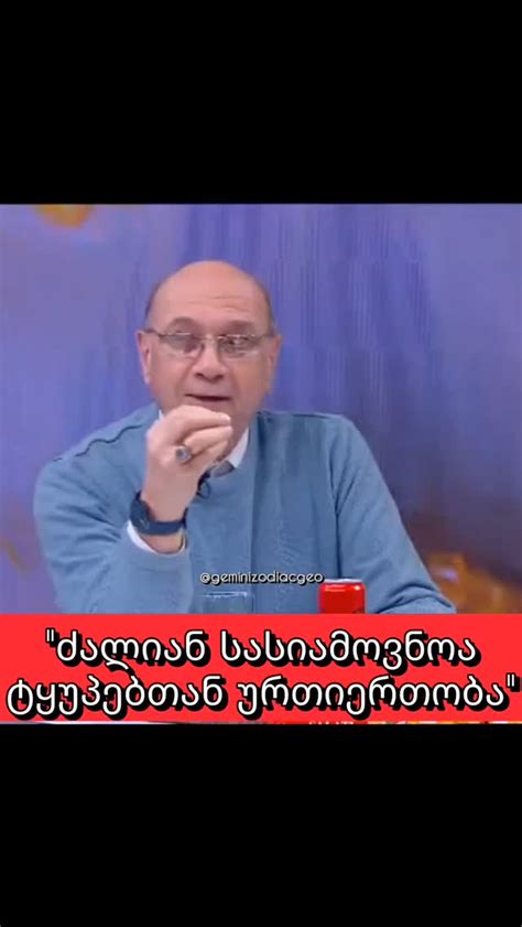 ტყუპები • Gemini