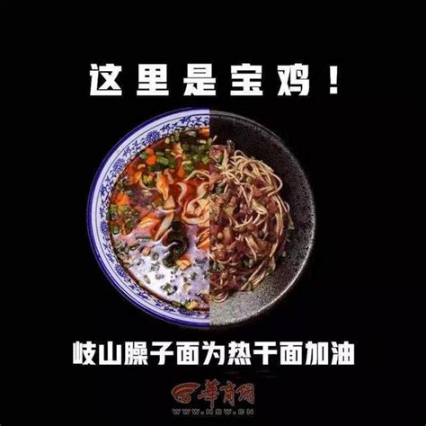 陝西九大麵食為武漢熱乾麵加油！論吃麵還得數老陝第一 每日頭條