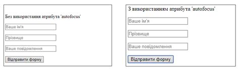 autofocus атрибут HTML теґа button