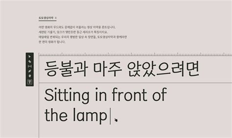 타이포토토영상자막 Fonco