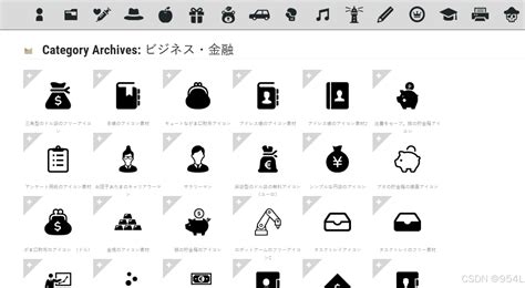 免费可商用的图标网站合集 免费可商用图标 Csdn博客