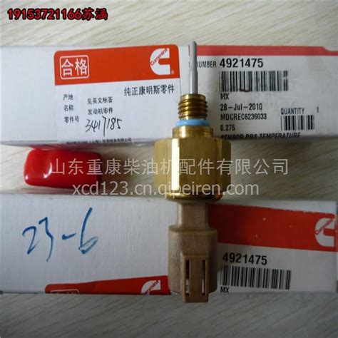 4902720压力传感器 N14发动机配件 康明斯代理商4902720图片高清大图 汽配人网
