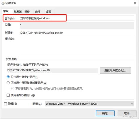 Windows和linux定时文件传输mount Error115 Operation Now In Progress Csdn博客