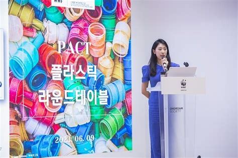 Linkedin Wwf Korea 페이지 소식 Wwf Korea 제3차 플라스틱 라운드테이블 개최 지난 6월 9일