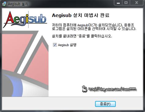 Ass자막만들기 1aegisub 프로그램 설치 네이버 블로그