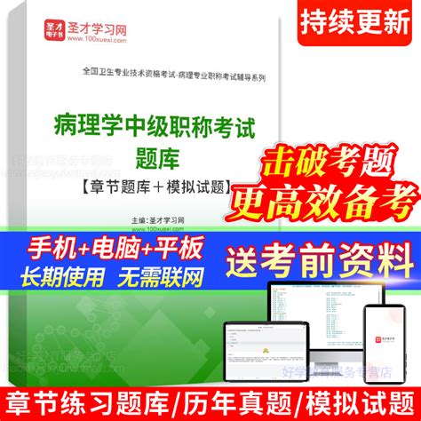 迅考 年初级中级审计师考试题库软件章节试题历年真题模拟预测 虎窝淘