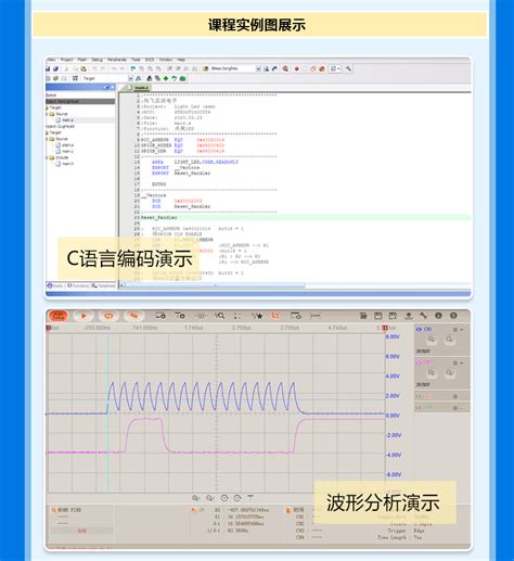 张飞实战电子STM 单片机线上培训班汇编C语言视频课程 张飞实战电子