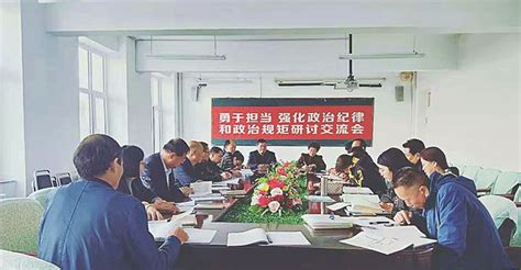 继续教育学院党总支召开“不忘初心、牢记使命”主题教育第三次研讨交流会 河套学院