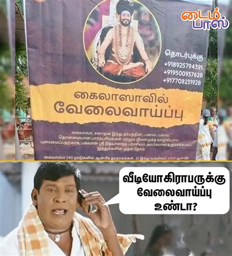 Memes Nithyanada Kailasa வில் வேலைவாய்ப்பு Job Offer Advertisement From Nithyananda Kailasa