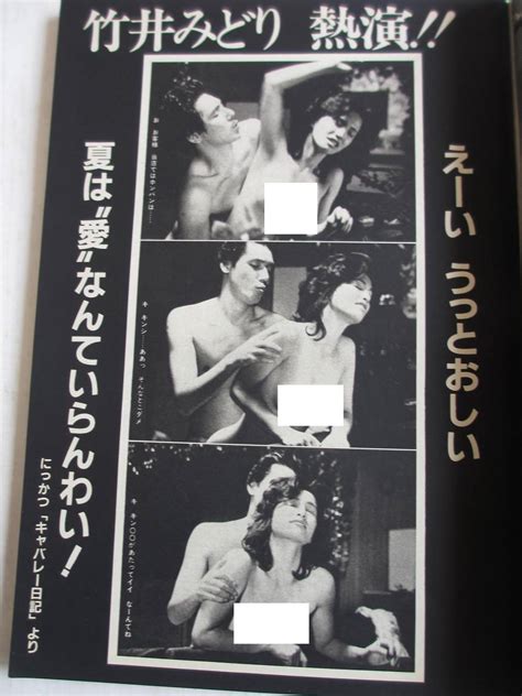 昭和57年6月29日 No27号 甲斐智枝美 高田みづえ 青木美穂 竹井みどり 記事 奥寺康彦 高橋伴明 津田恒美 田中幸雄 大石大二郎 その