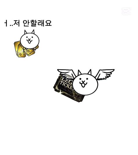 사기당한 냥코 출처깃털유머 Youtube