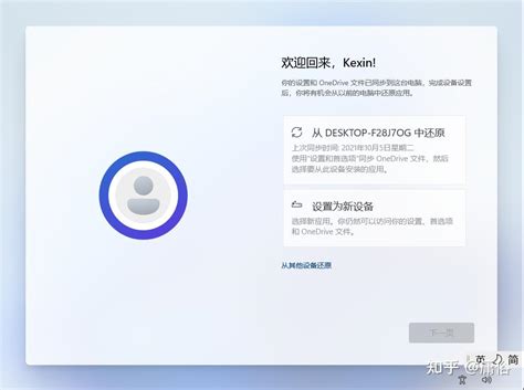 通过微软MediaCreationToolW11制作Win11系统安装U盘安装纯净版Win11的教程 知乎