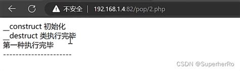Web攻防 Php反序列化andpop链构造and魔术方法流程and漏洞触发条件and属性修改php反序列化 Pop链构造 魔术方法流程 漏洞触发条件 属性