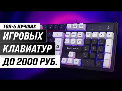 ТОП 15 Лучшие Игровые Механические Клавиатуры в 2024 году Travelcast
