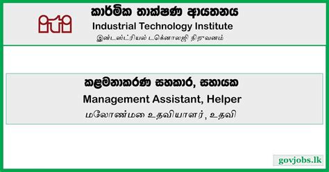 Management Assistant Helper Industrial Technology Institute Govjobslk