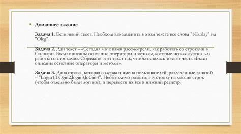 Работа со строками в Си шарп Класс String презентация онлайн