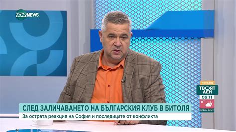 Ташев Ще издадем бяла книга за правата на българите в Северна Македония Твоят ден 24 03