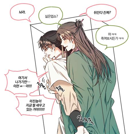 의연 on Twitter 곡우님과의 생사결 져서 그린 당보청명 인권유린상자에 가둬놨듬