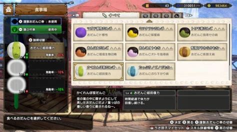 【モンハンサンブレイク】『おだんご超回復力』の解放条件【かくれんぼ笹団子】 謎解きgame魂