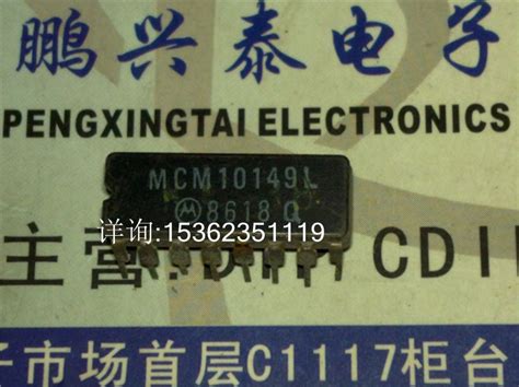 Mc10149l Mc10h149l Dec10149lds进口双列直插脚dip陶瓷封装虎窝淘