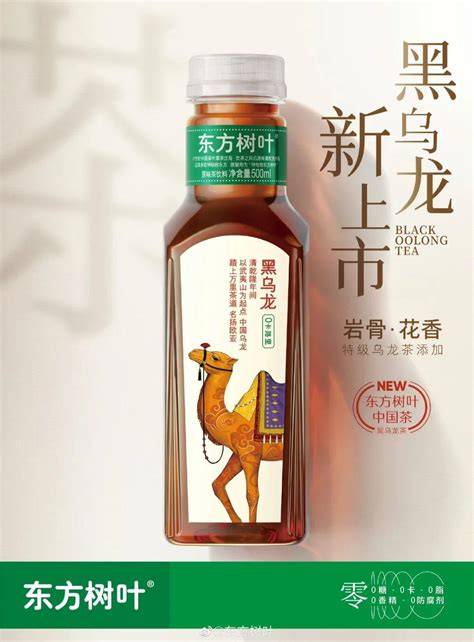 东方树叶又悄悄上新，“黑乌龙”！ 知乎
