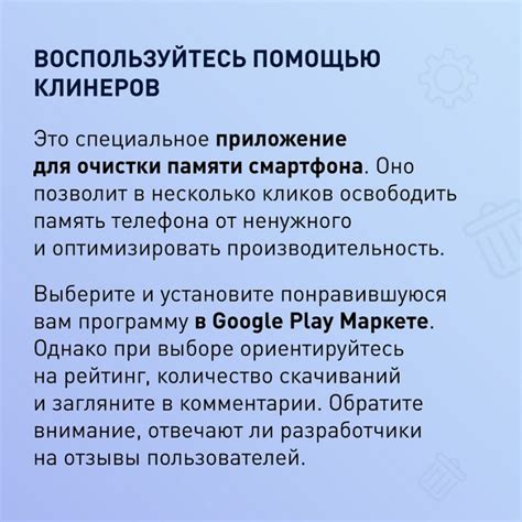 Как очистить память телефона на Android