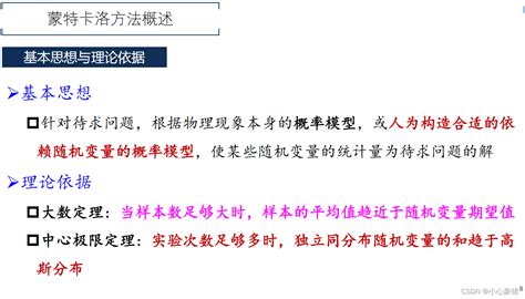 基于matlab，使用蒙特卡洛法进行pi值的估算如何使用正态分布估算π Csdn博客