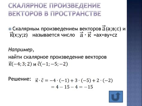Векторы в пространстве презентация онлайн