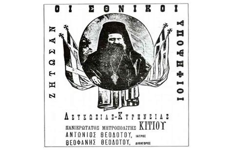 Αρχιεπισκοπικό ζήτημα