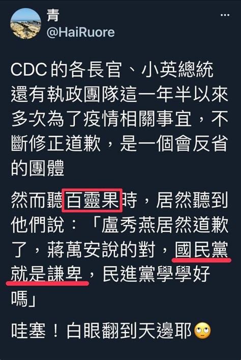 廢廢我們都身在巨變的時代 老人有文西中年有智強青年有百靈果跟蔣萬安 圖是從網路抓來的台灣人什麼時候才能擺脫黨國洗腦 Plurk