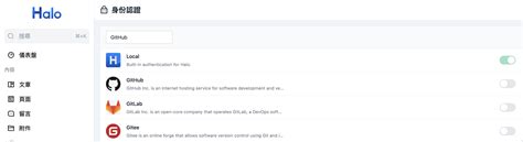 身份认证筛选无效 · Issue 3948 · Halo Devhalo · Github