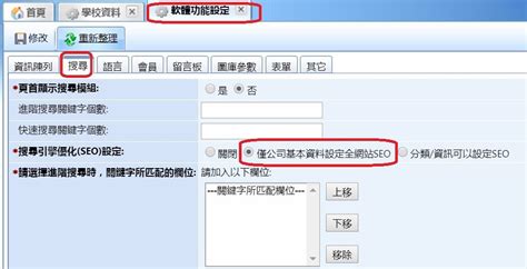 將舊網址寫入轉址語法之操作教學 整合型網站管理平台 RPage