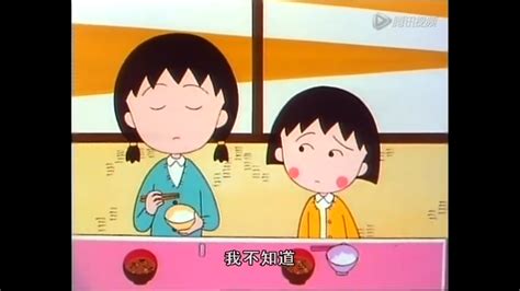 你认为樱桃小丸子最好看的是哪一集啊？ 知乎