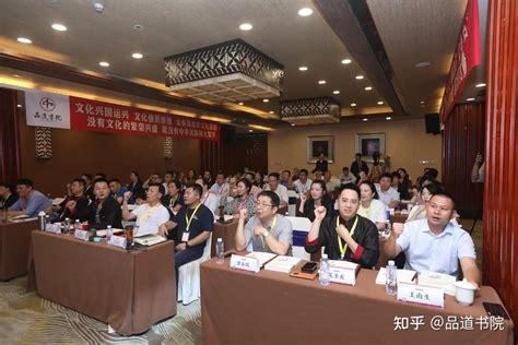 “拜水问道”品道书院《中华商道领袖班》青城山站成功举行 知乎