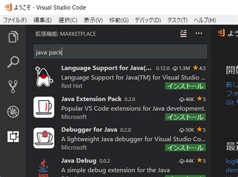 Vs Code Java Vscode Qiita