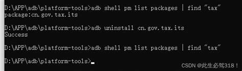 Androiddebugbridgeadb常用命令及其应用：调试与管理 Csdn博客