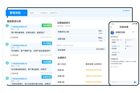 Crm 客户管理系统 企业scrm 探迹crm