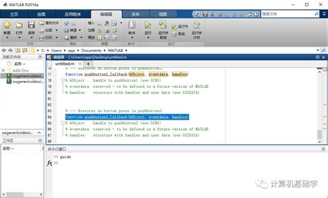 如何使用Matlab设计GUI实现对图片的显示 腾讯云开发者社区 腾讯云