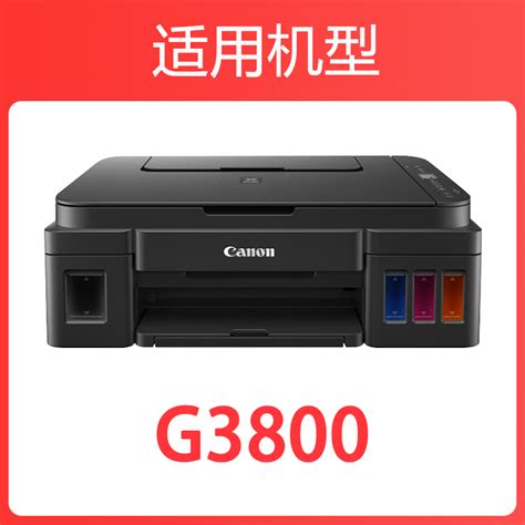 【原装品质】科尉适用佳能g3800墨水gi 890黑彩色补充装墨水canon G3800喷墨连供打印机墨盒易加墨非原装虎窝淘