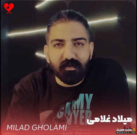 دانلود آهنگ میلاد غلامی طوقی کامل سایت موزیک