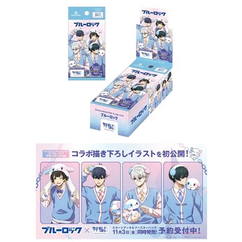 พรอมสง Blue Lock Weiss Schwarzbrau Booster Pack การด ขงดวลแขง