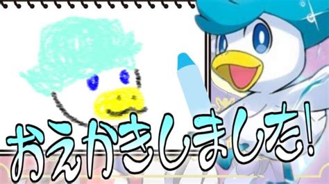 おえかきクワッスくんに対するみんなの反応集【ポケモンの反応集】 ポケモンgo動画まとめ