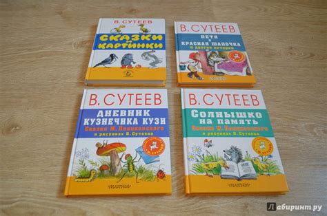 Книга: Солнышко на память. Сказки - Михаил Пляцковский. Купить книгу ...