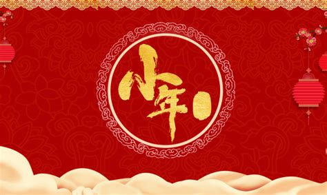 什么是小年什么是大年 大年和小年分别是什么时候 万年历
