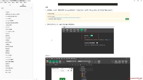 03 uniapp视频教程 uni app之helloworld实现 java知识分享网 免费java资源下载