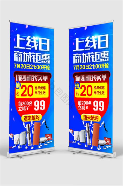 网站上线图片 网站上线素材免费下载 包图网
