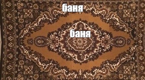 Мем баня баня Все шаблоны Meme